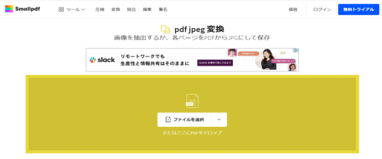 OneNoteにPDFデータを挿入すると回転できない問題を解決する方法！