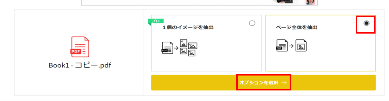 OneNoteにPDFデータを挿入すると回転できない問題を解決する方法！