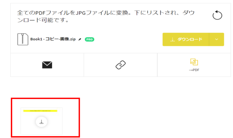 OneNoteにPDFデータを挿入すると回転できない問題を解決する方法！